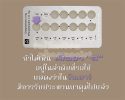 วิธีรับประทานยาคุม “จัสติมา” (Justima) – คุยเฟื่องเรื่องยา