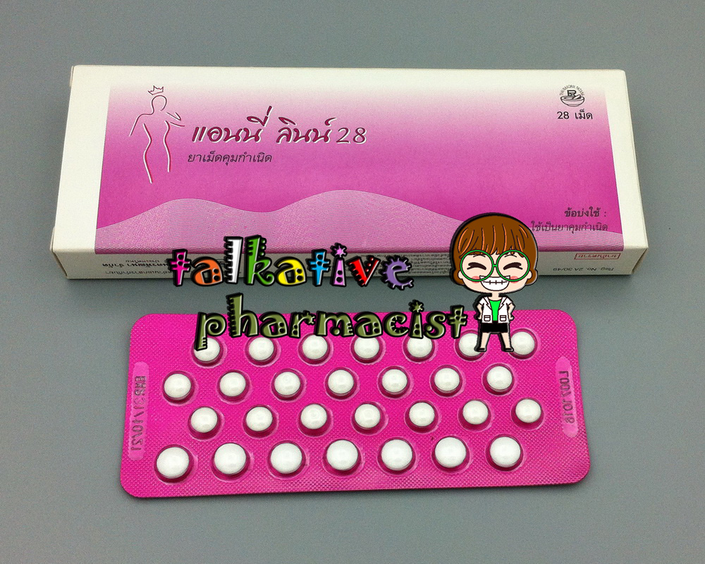 ยาคุม “แอนนี่ ลินน์ 28” (Annylyn 28) – คุยเฟื่องเรื่องยา