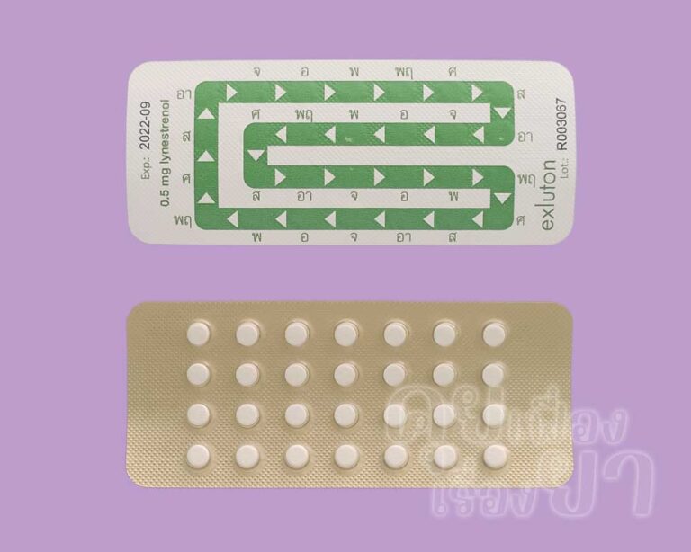 การปรับโฉมของ Exluton – คุยเฟื่องเรื่องยา
