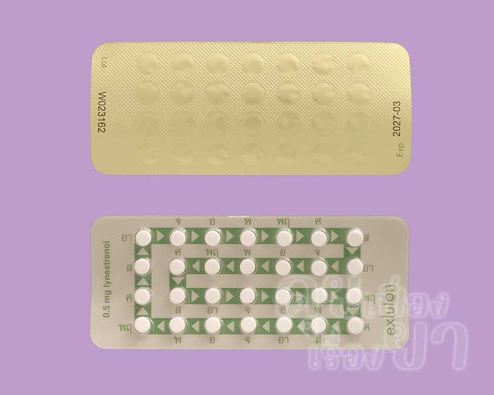 การปรับโฉมของ Exluton – คุยเฟื่องเรื่องยา
